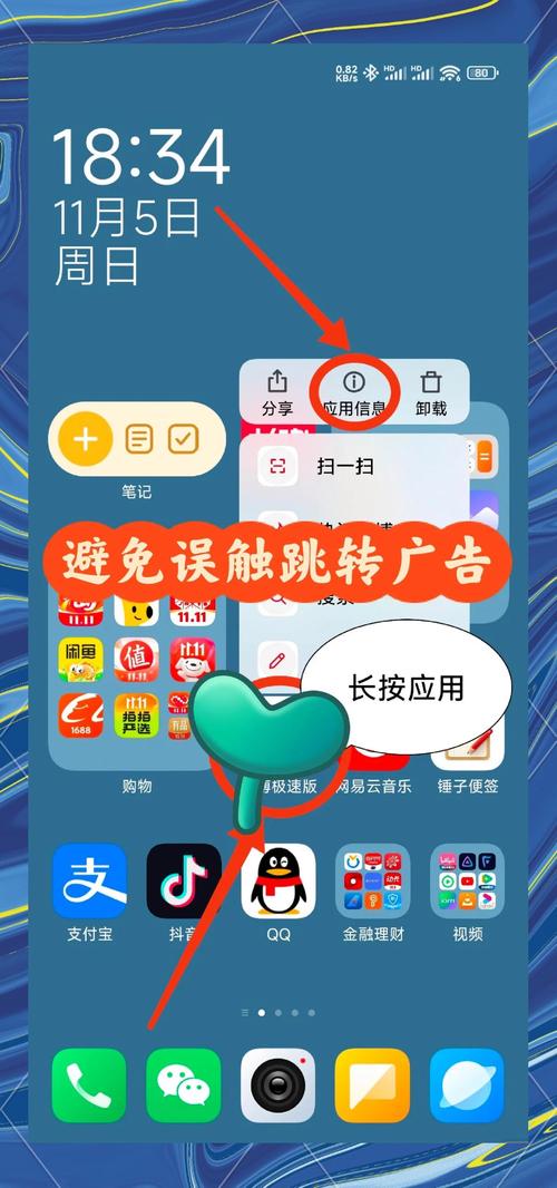 手机网页跳转广告