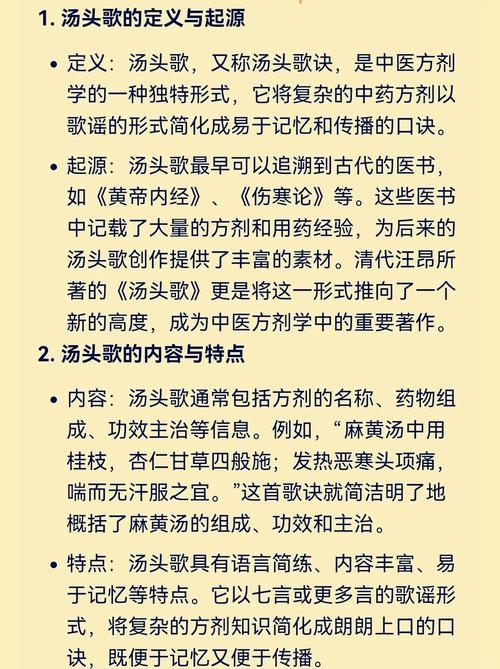 汤头条亮点内容图标