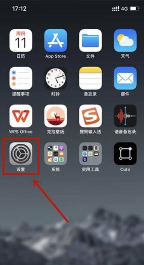 iphone简繁体转换没了截图