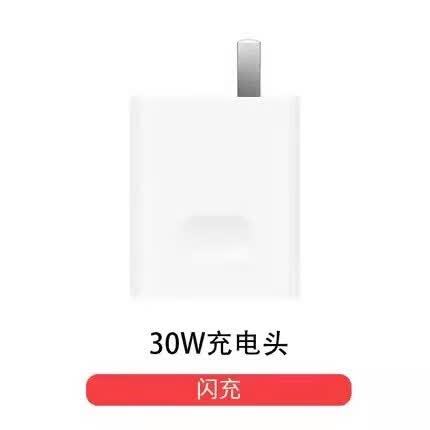 手机充电不显示闪充图标