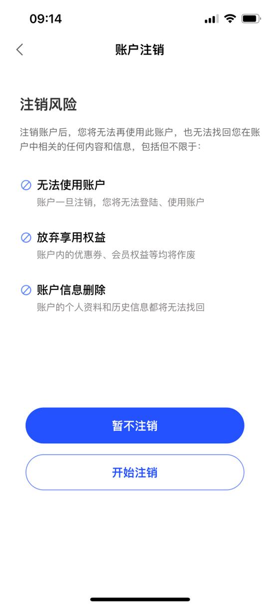 忘记注册过的网贷账户截图