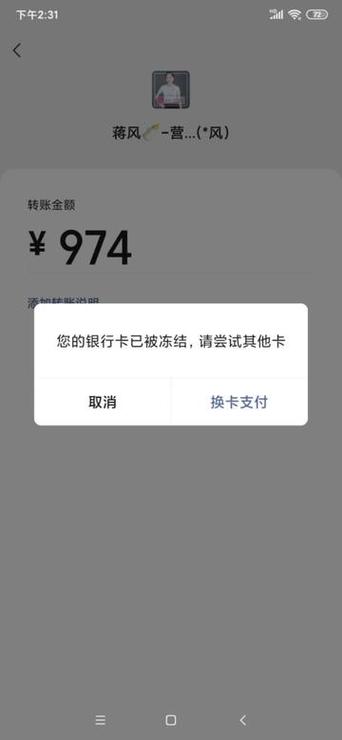 农行信用卡被锁定了怎么解锁缩略图
