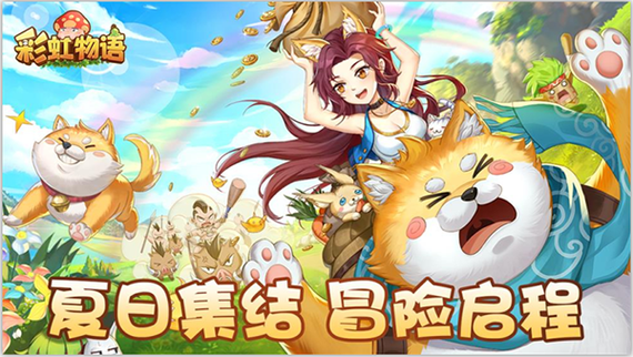 彩虹物语官方网站图标