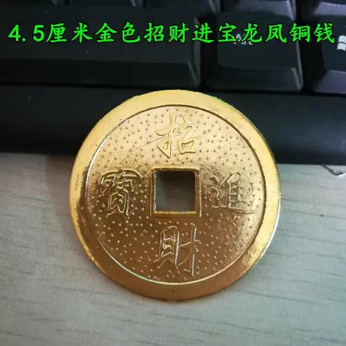 龙凤铜钱的图片及价格截图