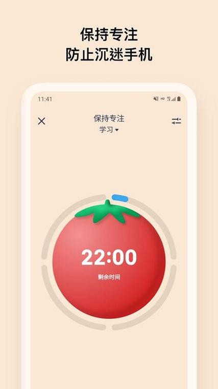 番茄app是干嘛的图标