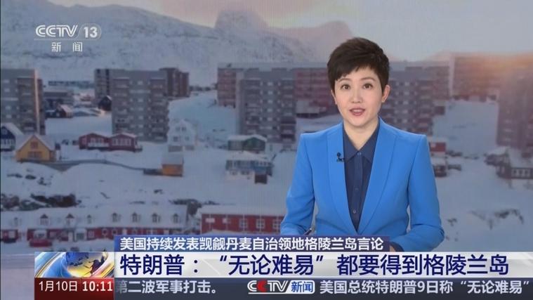 美国新闻中文版截图