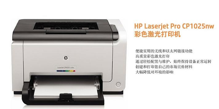 惠普cp1025使用教程截图