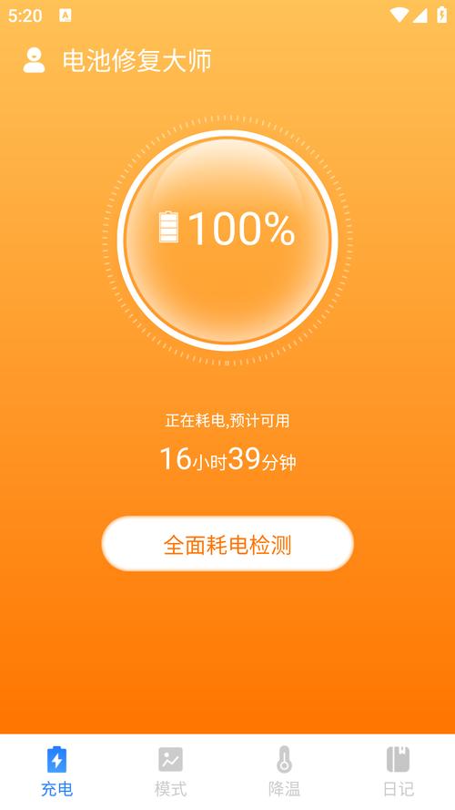 手机换了电池充不进电图标