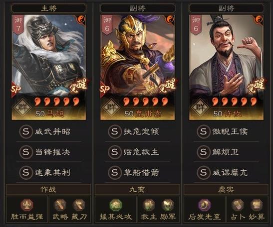 三国志战略版租号玩全部平台图标