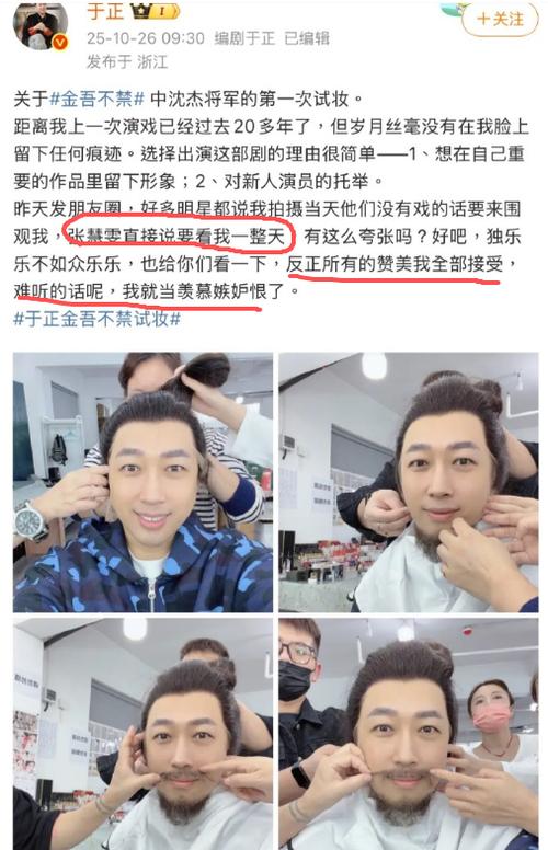 于正回应与张慧雯拍吻戏截图
