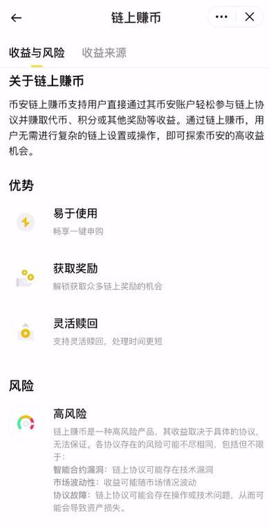 链吧上怎么赚钱的图标