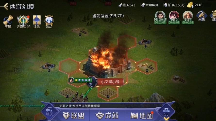 英雄杀世界模式自动打野图标