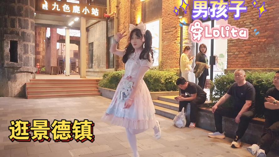 男生穿洛丽塔裙子出门图标