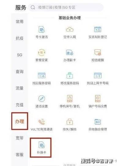 手机卡补卡怎么办理图标
