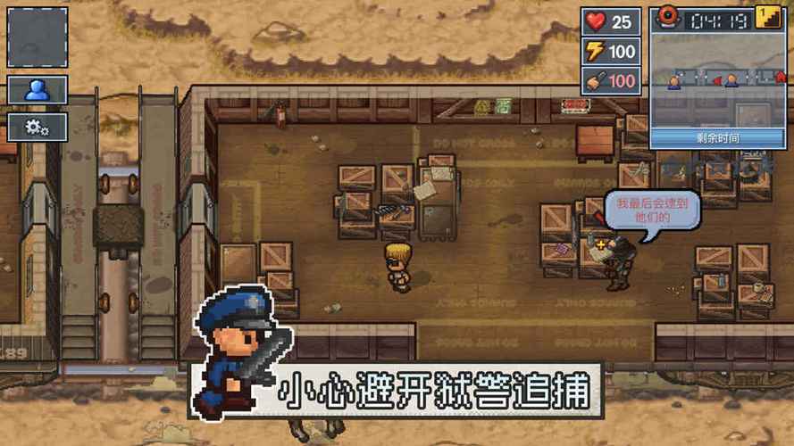 逃脱者十八汉化版图标