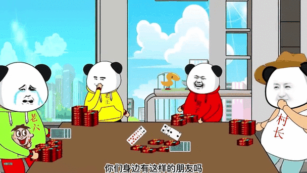 炸金花斗图