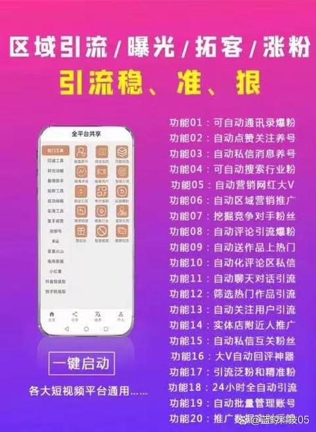 涨粉快分享文章平台截图