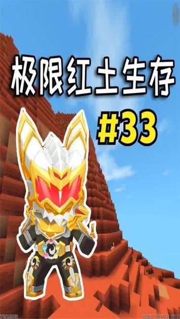 迷你世界用什么可以吸引野人图标
