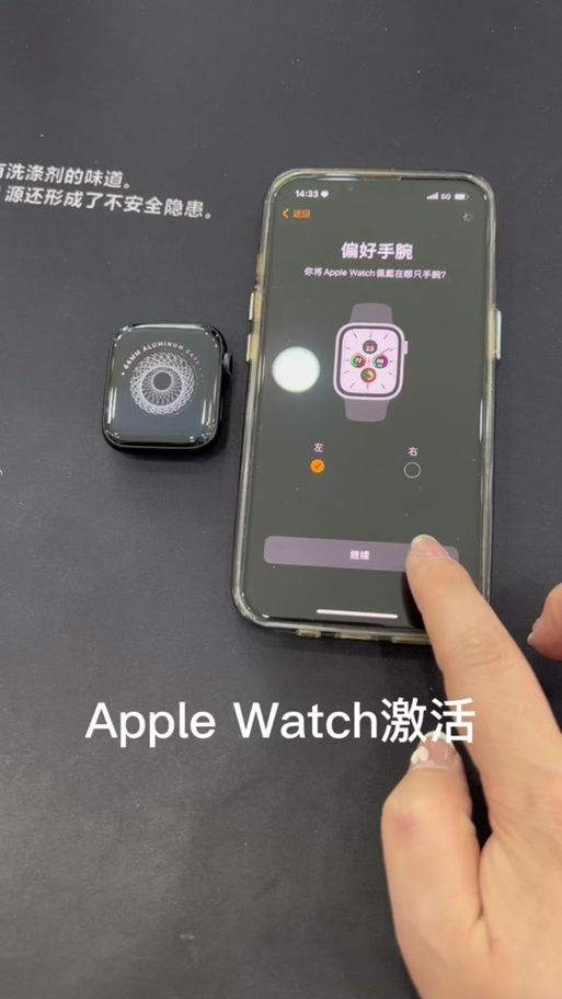 Applewatch激活锁截图