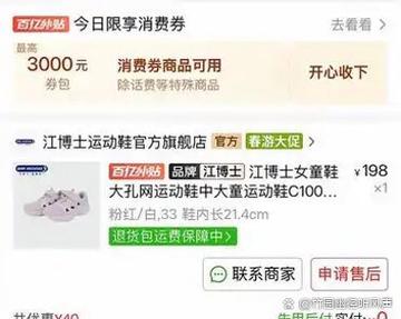 拼多多一般几点降价截图