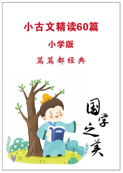 文言文字典哪个好截图
