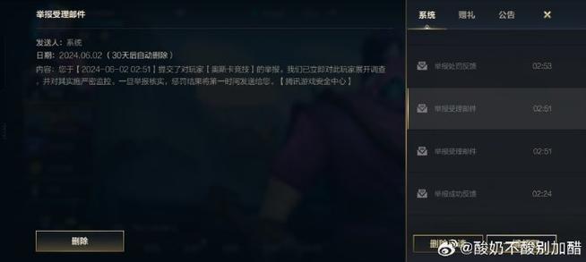 英雄联盟手游文件夹名称截图