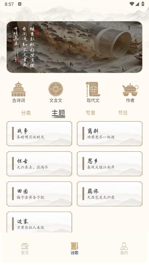 诗歌选本附录版下载图标