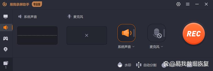 mac录音软件