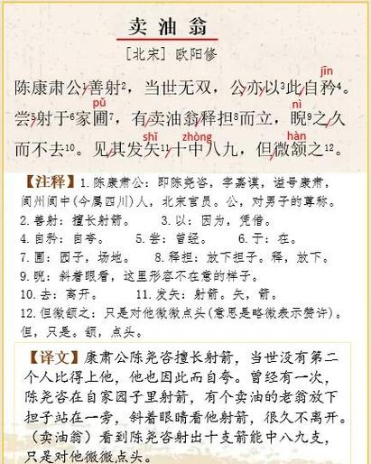 非攻原文及翻译图标