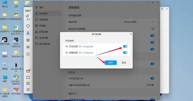 qq视频没声音咋回事图标