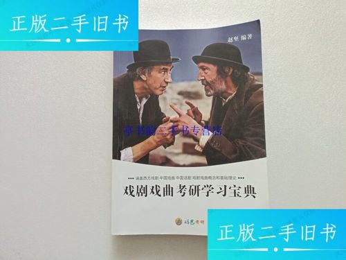 戏曲名称大全500个图标