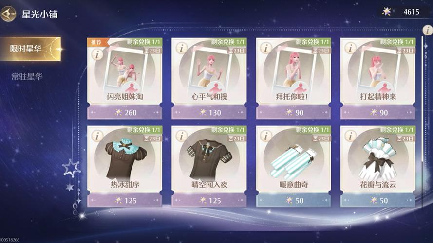 暖暖环游世界兑换码无期限兑换码图标