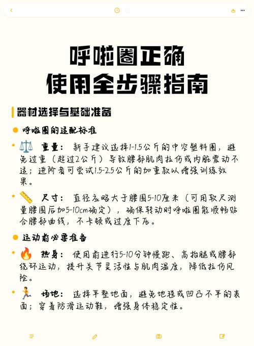 初学买哪一款呼啦圈好图标
