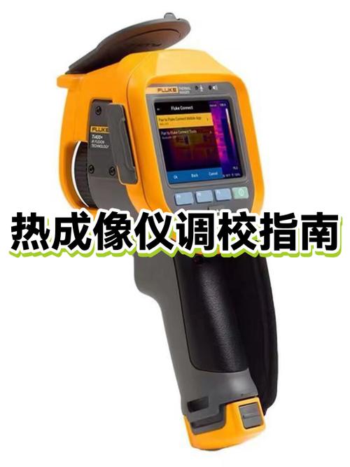 热成像怎么调图标