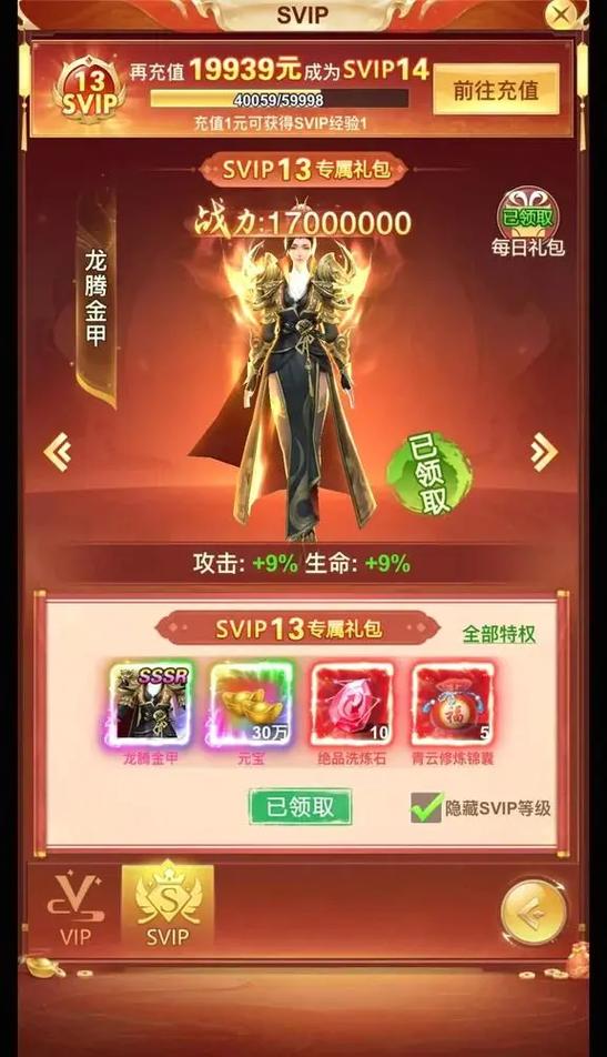 伏魔诀攻略图标