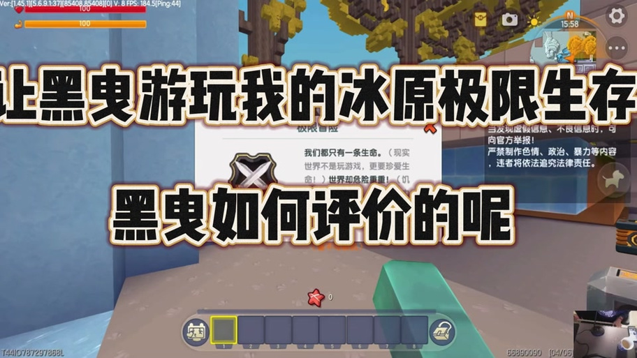 黑曳冰原极限生存