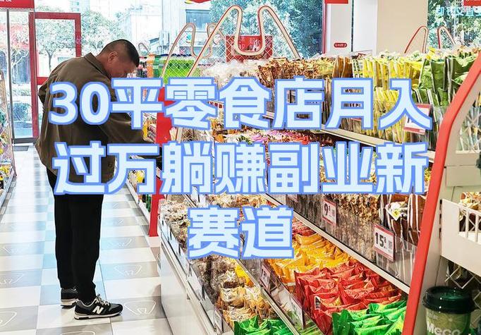 零食店兼职一小时多少钱