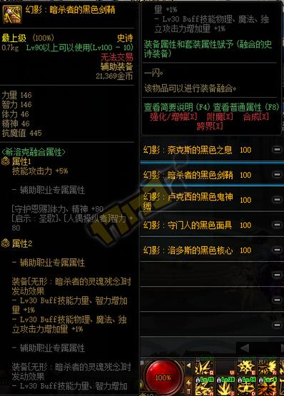 dnf史诗辅助装备排名图标