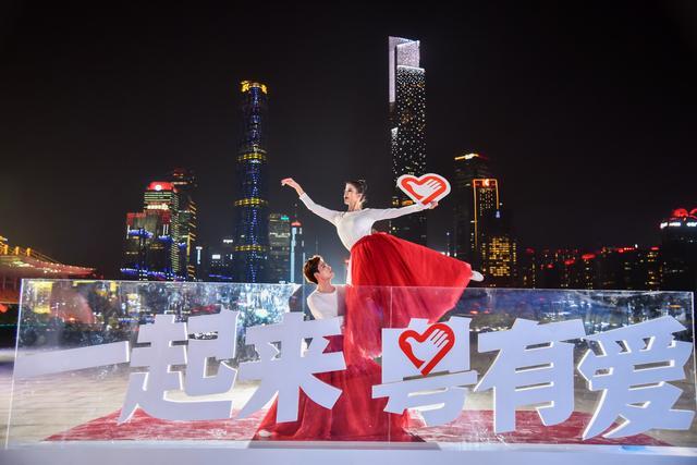 一起来粤有爱截图