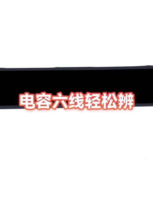 6线电容触摸屏接口截图