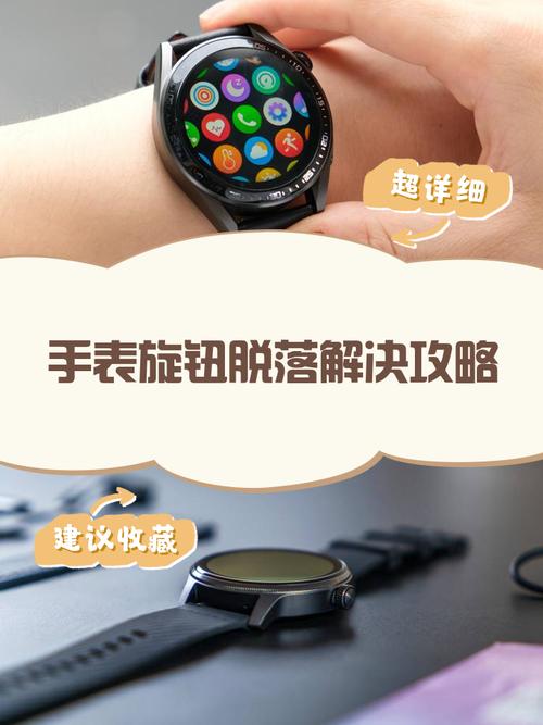 手表按键按不动怎么办图标