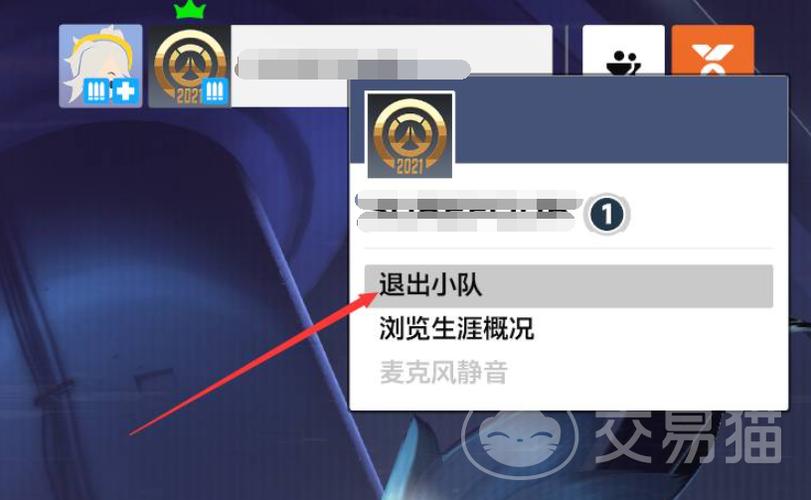 王者荣耀战队申请怎么取消图标
