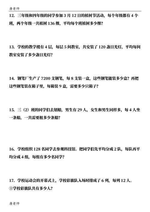 步步高趣味应用题下载图标