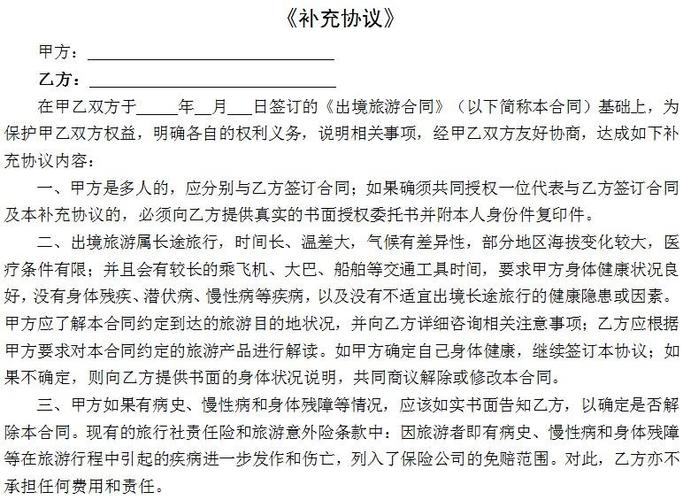 合同的补充协议有效吗图标