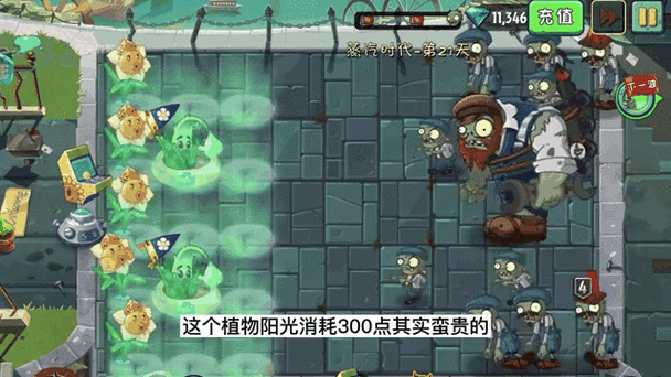 群体攻击怎么过截图