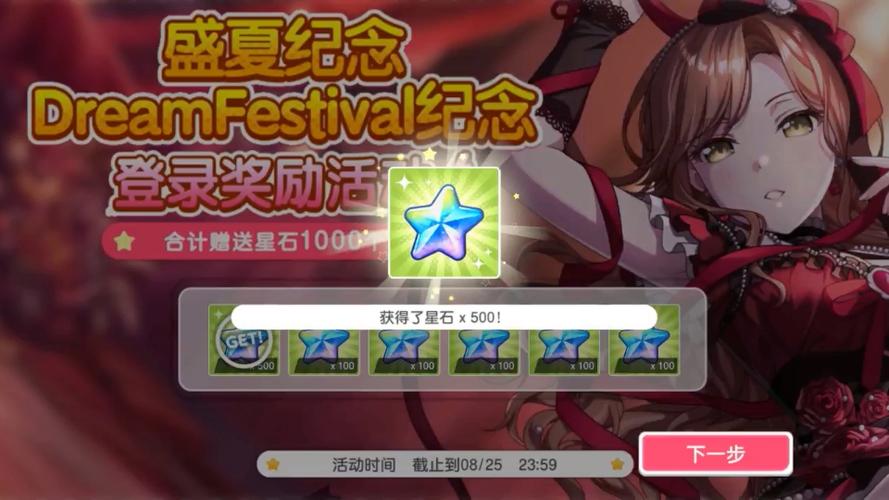 bangdream抽卡模拟器图标