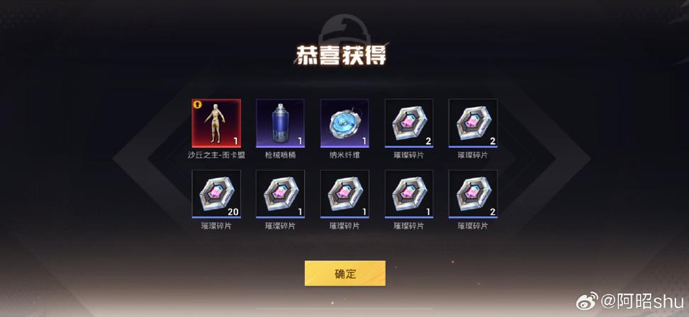 和平精英抽军需图标