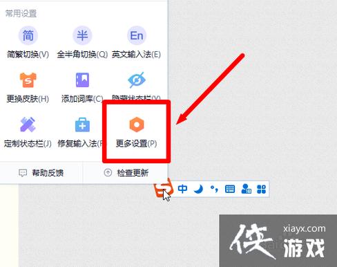怎么换成搜狗输入法图标