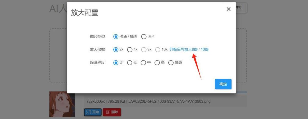 怎么还原不清晰的照片截图