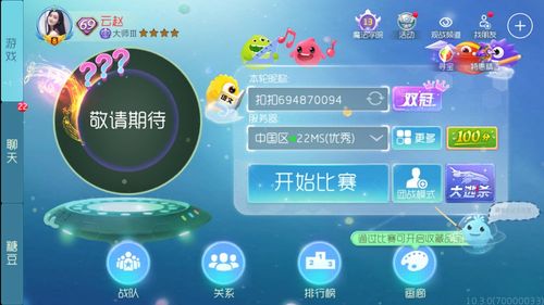 球球里的敬请期待怎么弄图标